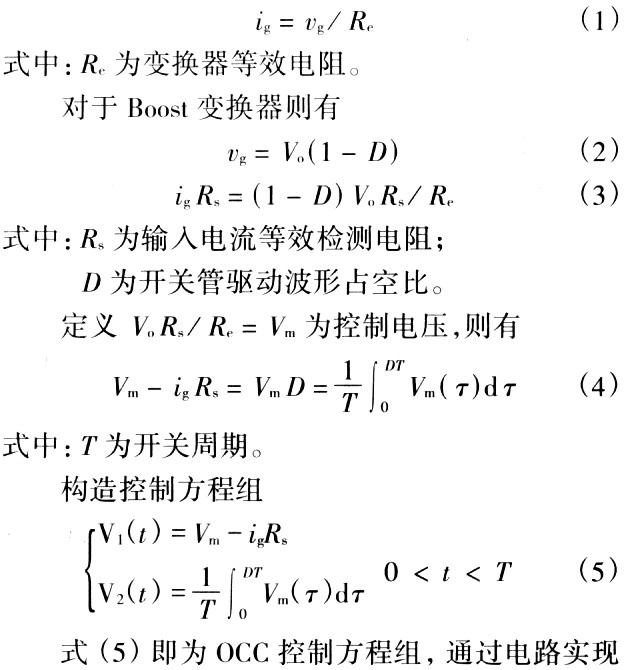 基于IR1150的单周期控制PFC的原理与设计-电子工程世界